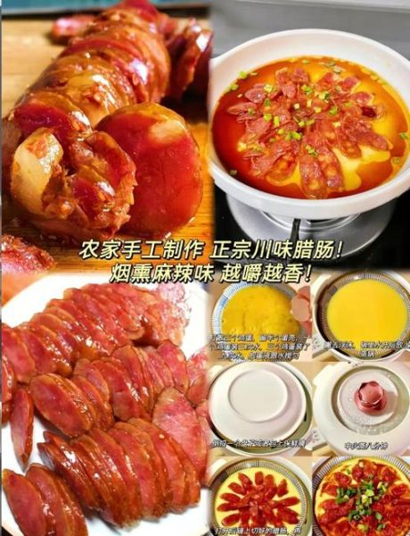 麻辣香肠怎么做_家常麻辣香肠做法-第2张图片-山城妙识