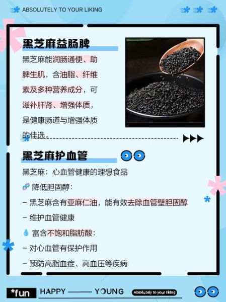 黑芝麻的功效与作用及禁忌_吃错易丧命-第3张图片-山城妙识 黑芝麻的功效与作用及禁忌_吃错易丧命-第3张图片-山城妙识