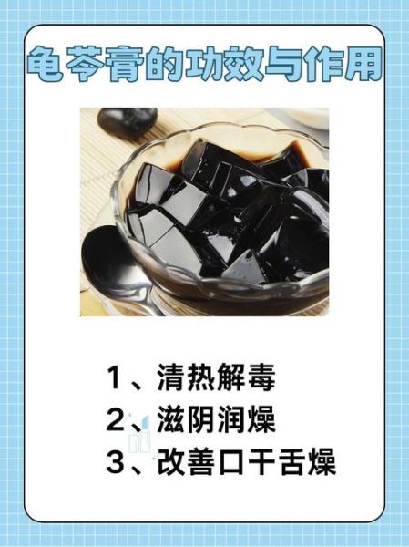 长期服用龟苓膏会怎样_龟苓膏长期吃有什么副作用-第1张图片-山城妙识