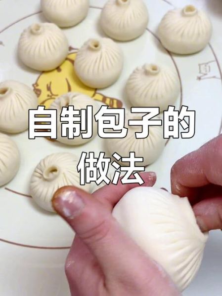面粉怎么发面做包子_包子皮松软秘诀-第1张图片-山城妙识 面粉怎么发面做包子_包子皮松软秘诀-第1张图片-山城妙识