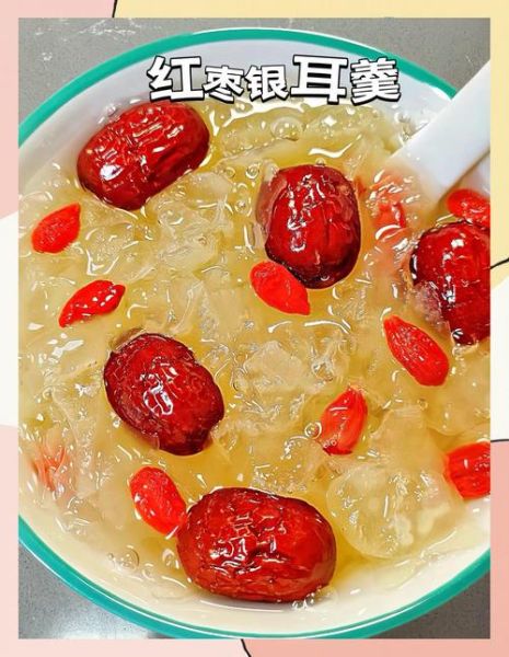 银耳红枣汤的功效与作用_孕妇可以喝吗-第1张图片-山城妙识