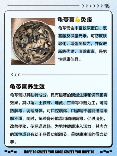 长期服用龟苓膏会怎样_龟苓膏长期吃有什么副作用-第3张图片-山城妙识