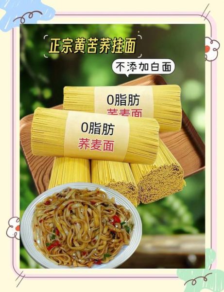 黄面条热量是多少_减肥能吃黄面条吗-第1张图片-山城妙识