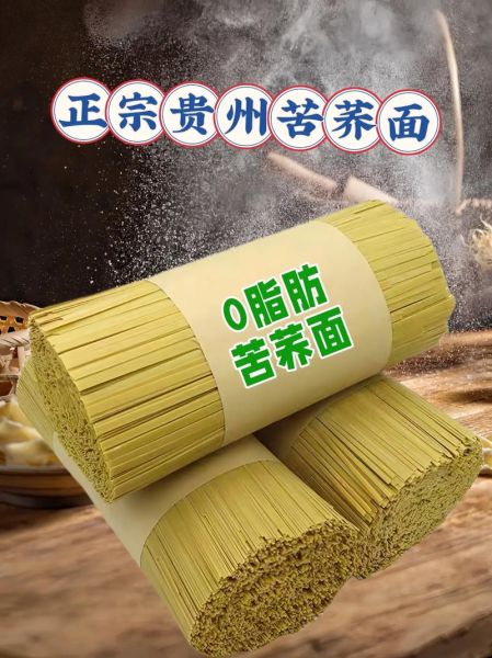 黄面条热量是多少_减肥能吃黄面条吗-第3张图片-山城妙识