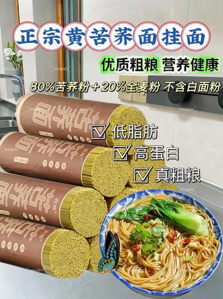 黄面条热量是多少_减肥能吃黄面条吗-第2张图片-山城妙识