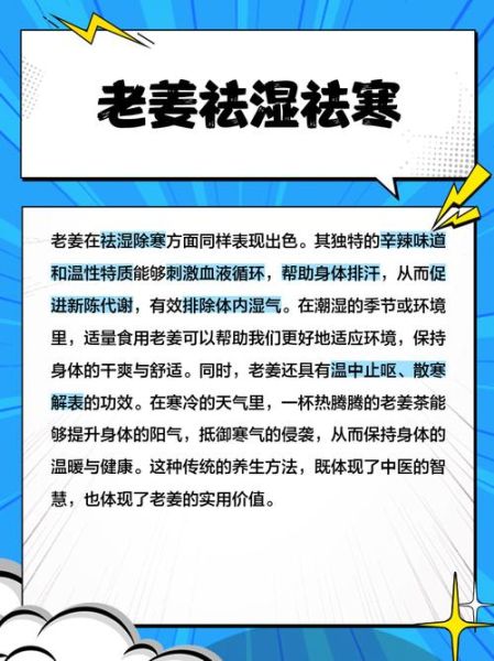 老姜治感冒最快的方法_老姜怎么用效果最好-第2张图片-山城妙识