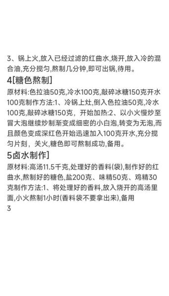 虎皮鸡爪炸了用什么泡_虎皮鸡爪起泡配方-第1张图片-山城妙识 虎皮鸡爪炸了用什么泡_虎皮鸡爪起泡配方-第1张图片-山城妙识
