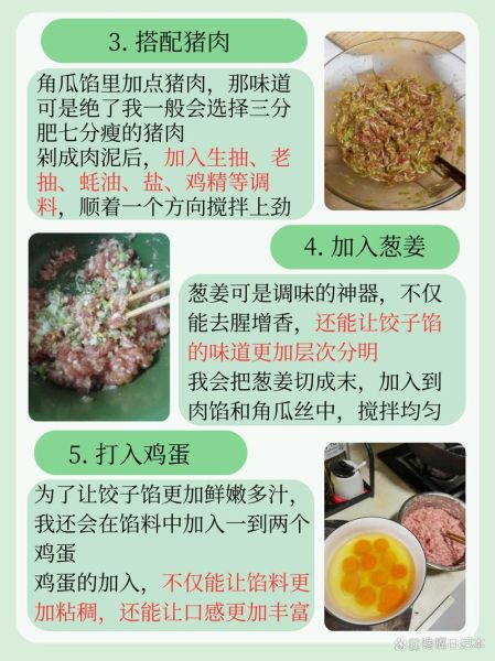 角瓜馅饺子怎么做_角瓜馅饺子怎么调馅好吃-第1张图片-山城妙识 角瓜馅饺子怎么做_角瓜馅饺子怎么调馅好吃-第1张图片-山城妙识