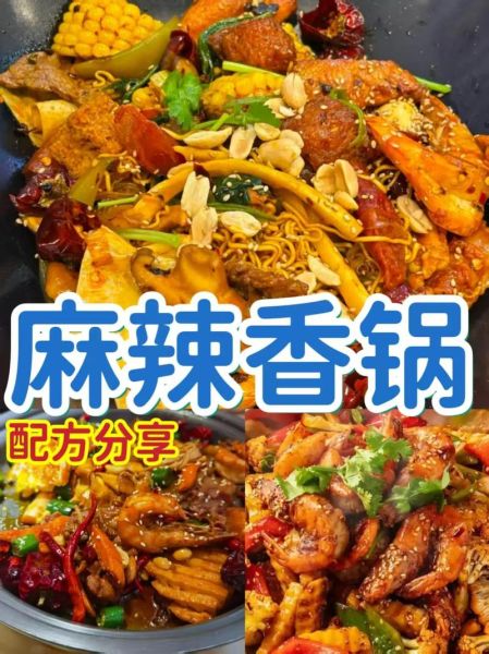 麻辣香锅哪家正宗_正宗麻辣香锅怎么选-第3张图片-山城妙识 麻辣香锅哪家正宗_正宗麻辣香锅怎么选-第3张图片-山城妙识