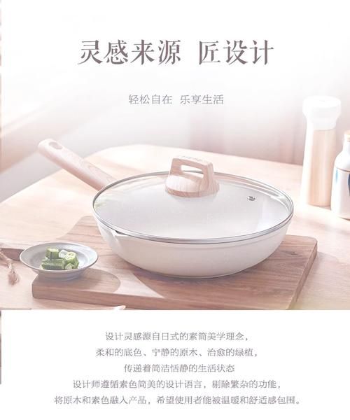 麦饭石不粘锅十大排名有哪些_哪款最耐用-第1张图片-山城妙识