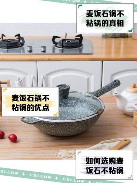 麦饭石不粘锅十大排名有哪些_哪款最耐用-第2张图片-山城妙识