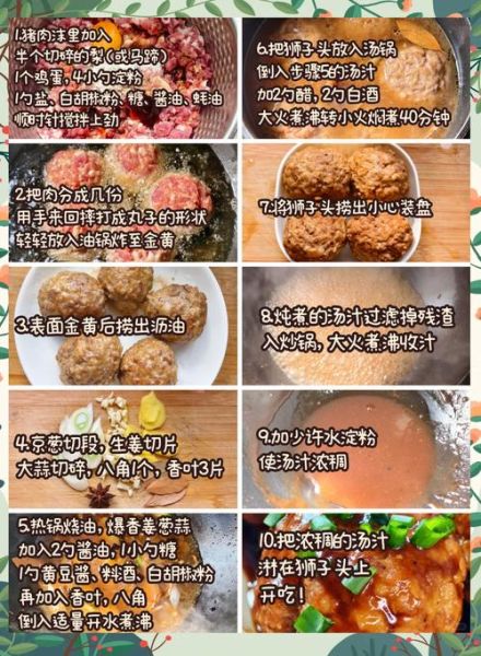 铁狮子头怎么做_正宗狮子头配方-第2张图片-山城妙识 铁狮子头怎么做_正宗狮子头配方-第2张图片-山城妙识