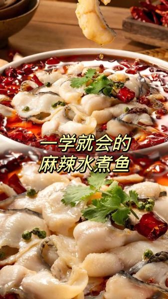 水煮鱼怎么做_水煮鱼视频教程详细步骤-第3张图片-山城妙识 水煮鱼怎么做_水煮鱼视频教程详细步骤-第3张图片-山城妙识