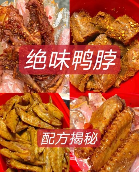 麻辣卤鸭脖怎么做_鸭脖卤多久才入味-第1张图片-山城妙识 麻辣卤鸭脖怎么做_鸭脖卤多久才入味-第1张图片-山城妙识