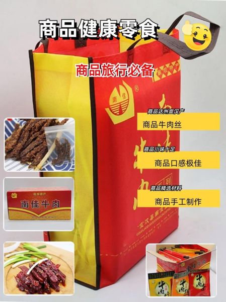 麻辣牛肉干多少钱_正宗川味牛肉干价格-第2张图片-山城妙识 麻辣牛肉干多少钱_正宗川味牛肉干价格-第2张图片-山城妙识