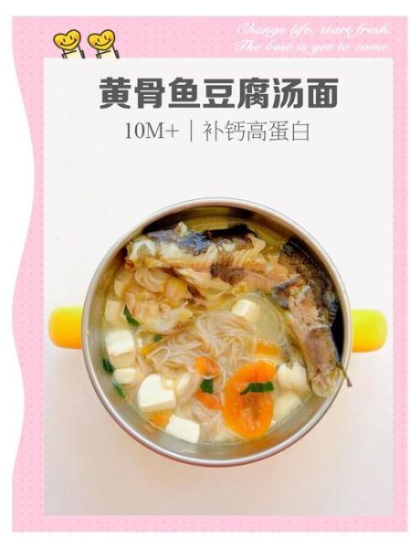 黄骨鱼面条怎么做_黄骨鱼面条的营养价值-第1张图片-山城妙识 黄骨鱼面条怎么做_黄骨鱼面条的营养价值-第1张图片-山城妙识