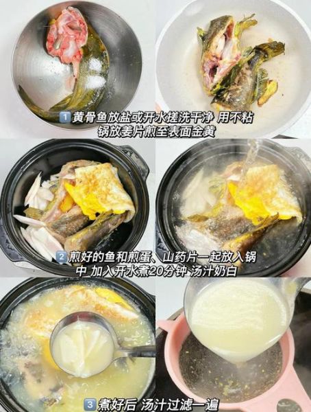 黄骨鱼面条怎么做_黄骨鱼面条的营养价值-第2张图片-山城妙识 黄骨鱼面条怎么做_黄骨鱼面条的营养价值-第2张图片-山城妙识