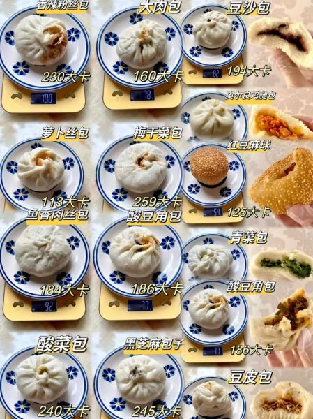 豆沙包的热量是多少_减肥能吃豆沙包吗-第2张图片-山城妙识 豆沙包的热量是多少_减肥能吃豆沙包吗-第2张图片-山城妙识