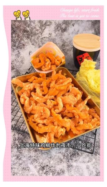 鸡柳怎么腌制才嫩_鸡柳腌制配方大全-第3张图片-山城妙识 鸡柳怎么腌制才嫩_鸡柳腌制配方大全-第3张图片-山城妙识