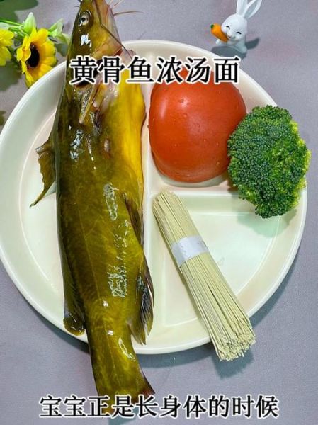 黄骨鱼面条怎么做_黄骨鱼面条的营养价值-第3张图片-山城妙识 黄骨鱼面条怎么做_黄骨鱼面条的营养价值-第3张图片-山城妙识