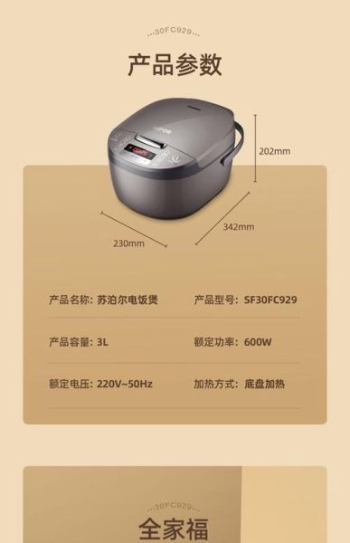 苏泊尔电饭煲维修点在哪里_售后电话是多少-第2张图片-山城妙识