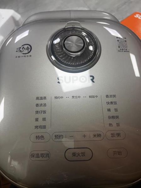 苏泊尔电饭煲维修点在哪里_售后电话是多少-第1张图片-山城妙识