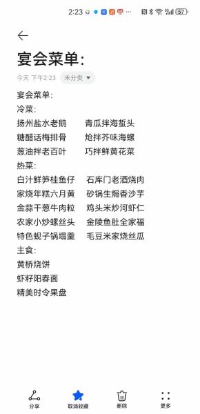 高档宴请菜单推荐_如何优雅待客不失面子-第2张图片-山城妙识 高档宴请菜单推荐_如何优雅待客不失面子-第2张图片-山城妙识