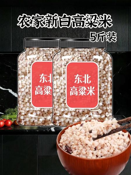高粱米水饭怎么做_高粱米水饭热量高吗-第2张图片-山城妙识 高粱米水饭怎么做_高粱米水饭热量高吗-第2张图片-山城妙识