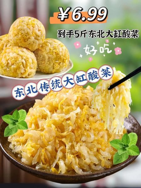 酸菜怎么做才正宗_东北酸菜最地道的腌制方法-第3张图片-山城妙识 酸菜怎么做才正宗_东北酸菜最地道的腌制方法-第3张图片-山城妙识