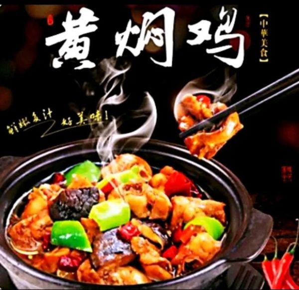 黄焖鸡米饭怎么做_黄焖鸡米饭加盟多少钱-第2张图片-山城妙识 黄焖鸡米饭怎么做_黄焖鸡米饭加盟多少钱-第2张图片-山城妙识