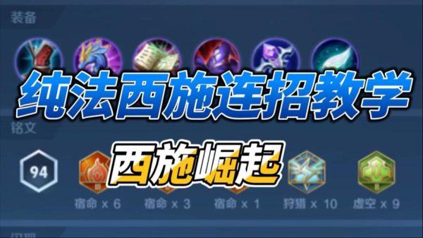 西施连招怎么打_西施连招顺序口诀-第1张图片-山城妙识 西施连招怎么打_西施连招顺序口诀-第1张图片-山城妙识