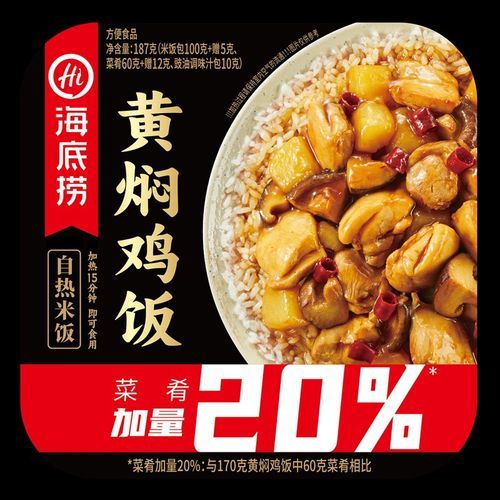 黄焖鸡米饭怎么做_黄焖鸡米饭加盟多少钱-第3张图片-山城妙识 黄焖鸡米饭怎么做_黄焖鸡米饭加盟多少钱-第3张图片-山城妙识