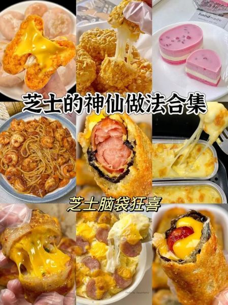 芝士怎么做_芝士做法大全图解-第2张图片-山城妙识 芝士怎么做_芝士做法大全图解-第2张图片-山城妙识