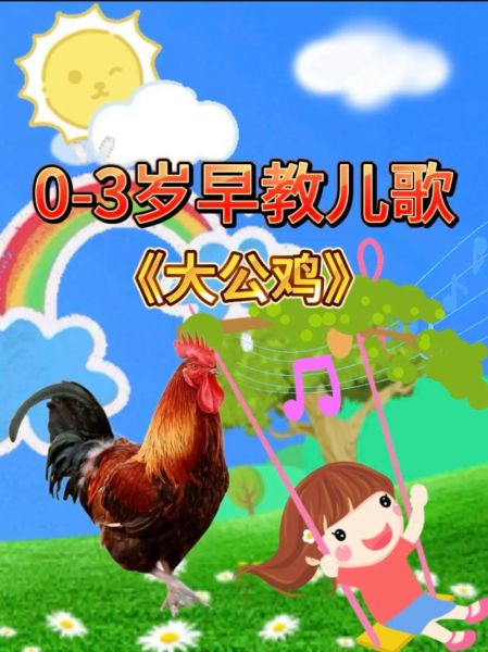 鸡叫声mp3下载_鸡叫声音效怎么选-第3张图片-山城妙识 鸡叫声mp3下载_鸡叫声音效怎么选-第3张图片-山城妙识