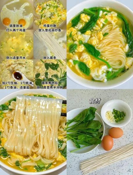 青菜荷包蛋面条怎么做_青菜荷包蛋面几分钟熟-第3张图片-山城妙识 青菜荷包蛋面条怎么做_青菜荷包蛋面几分钟熟-第3张图片-山城妙识