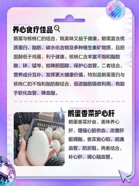 鹅蛋治什么妇科病_鹅蛋怎么吃调理子宫-第1张图片-山城妙识