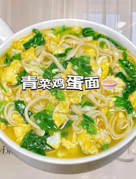 青菜荷包蛋面条怎么做_青菜荷包蛋面几分钟熟-第2张图片-山城妙识 青菜荷包蛋面条怎么做_青菜荷包蛋面几分钟熟-第2张图片-山城妙识
