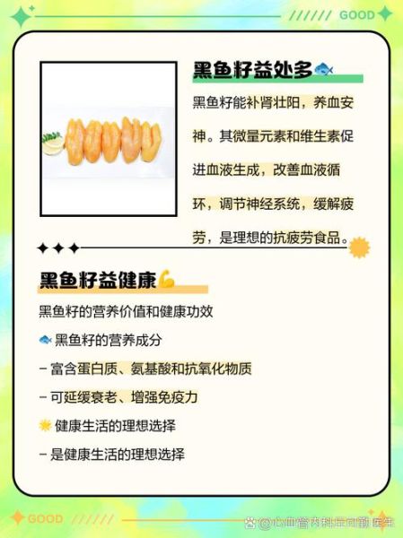 黑鱼籽的功效与作用_黑鱼籽怎么吃最营养-第1张图片-山城妙识 黑鱼籽的功效与作用_黑鱼籽怎么吃最营养-第1张图片-山城妙识