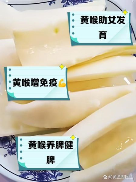 黄喉的营养价值_黄喉的功效与作用-第2张图片-山城妙识 黄喉的营养价值_黄喉的功效与作用-第2张图片-山城妙识