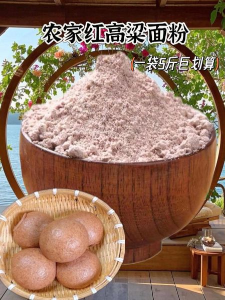 高粱面不能和什么一起吃_高粱面禁忌人群有哪些-第3张图片-山城妙识 高粱面不能和什么一起吃_高粱面禁忌人群有哪些-第3张图片-山城妙识