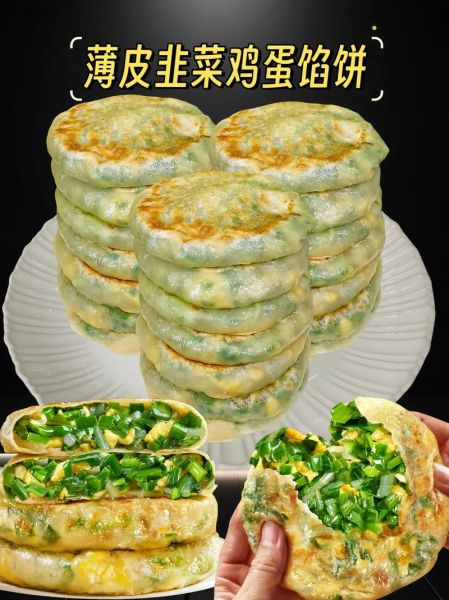 馅饼怎么做好吃又简单_家常馅饼做法-第1张图片-山城妙识 馅饼怎么做好吃又简单_家常馅饼做法-第1张图片-山城妙识