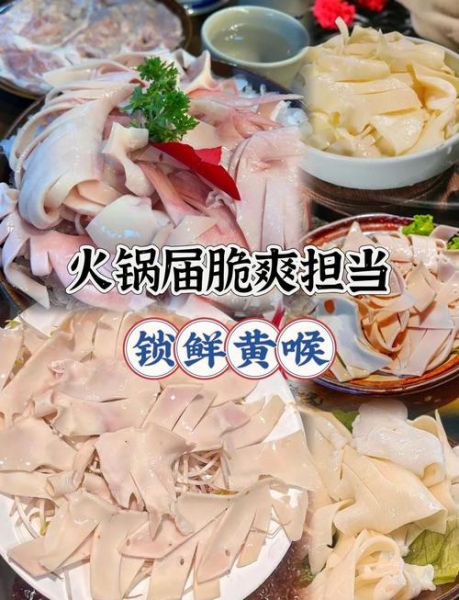 黄喉的营养价值_黄喉的功效与作用-第3张图片-山城妙识 黄喉的营养价值_黄喉的功效与作用-第3张图片-山城妙识