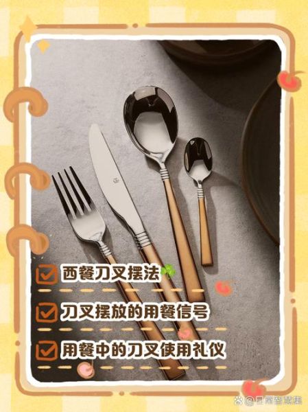 西餐餐具怎么摆放_西餐礼仪有哪些禁忌-第3张图片-山城妙识 西餐餐具怎么摆放_西餐礼仪有哪些禁忌-第3张图片-山城妙识