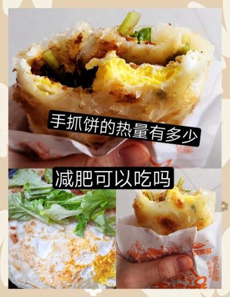 手抓饼加盟代理怎么做_手抓饼加盟需要多少钱-第2张图片-山城妙识