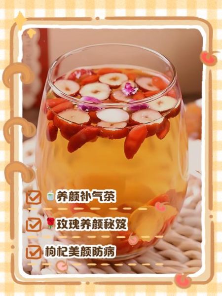 玫瑰桂圆红枣枸杞茶的功效与禁忌_适合人群及副作用-第3张图片-山城妙识 玫瑰桂圆红枣枸杞茶的功效与禁忌_适合人群及副作用-第3张图片-山城妙识