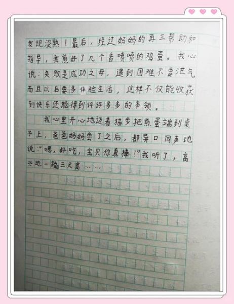 煎荷包蛋日记怎么写_煎荷包蛋日记100字范例-第2张图片-山城妙识 煎荷包蛋日记怎么写_煎荷包蛋日记100字范例-第2张图片-山城妙识