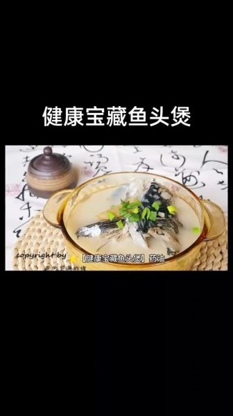 鱼头怎么做好吃_鱼头汤去腥技巧-第3张图片-山城妙识
