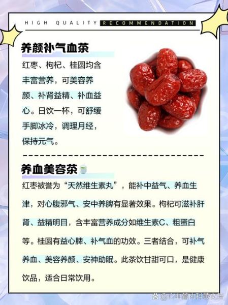 玫瑰桂圆红枣枸杞茶的功效与禁忌_适合人群及副作用-第2张图片-山城妙识 玫瑰桂圆红枣枸杞茶的功效与禁忌_适合人群及副作用-第2张图片-山城妙识