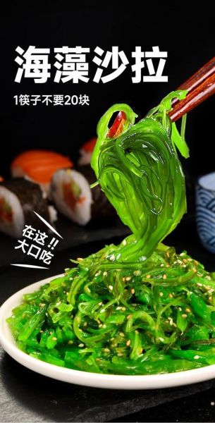 裙带菜的功效与作用_裙带菜怎么吃最好-第2张图片-山城妙识