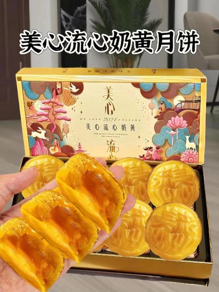 香港流心月饼哪个牌子好吃_如何保存香港流心月饼-第1张图片-山城妙识